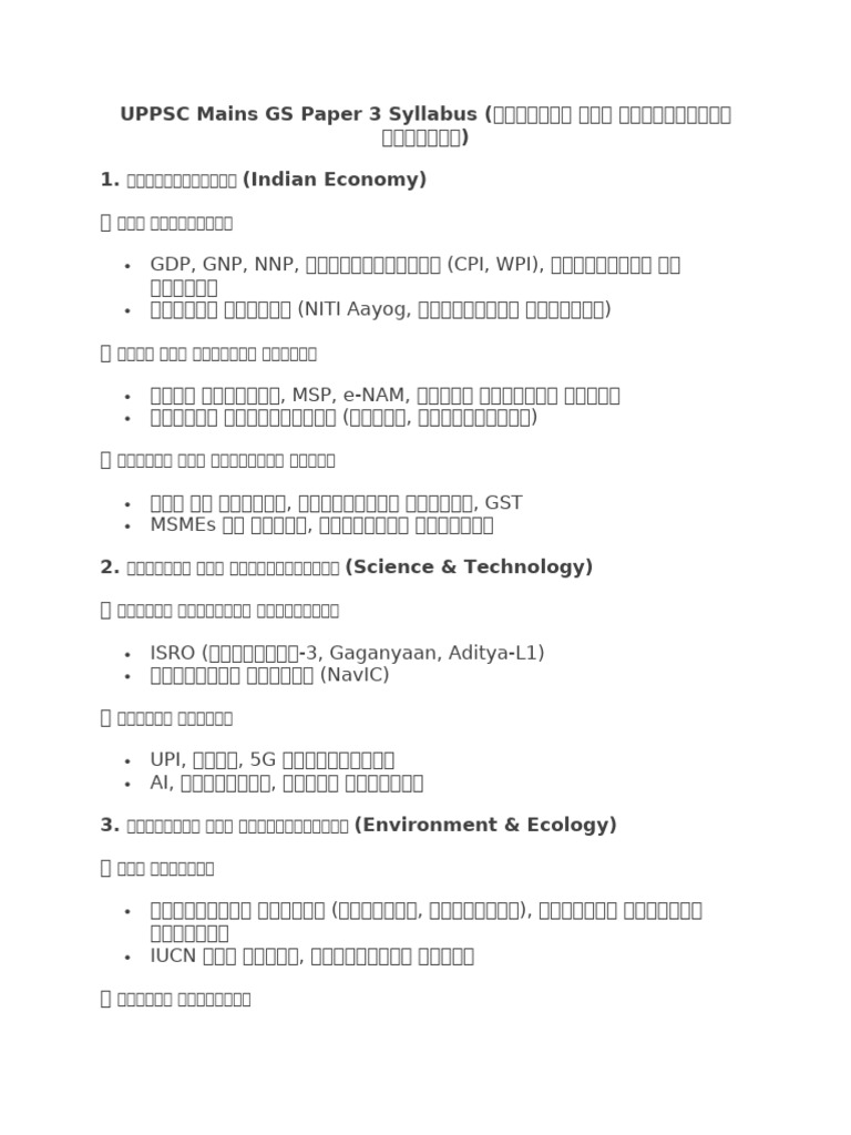 UPPSC Mains GS Paper 3 Syllabus | PDF