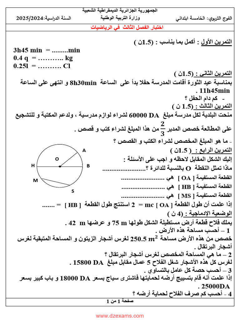 Dzexams 5ap Mathematiques 165600 | PDF