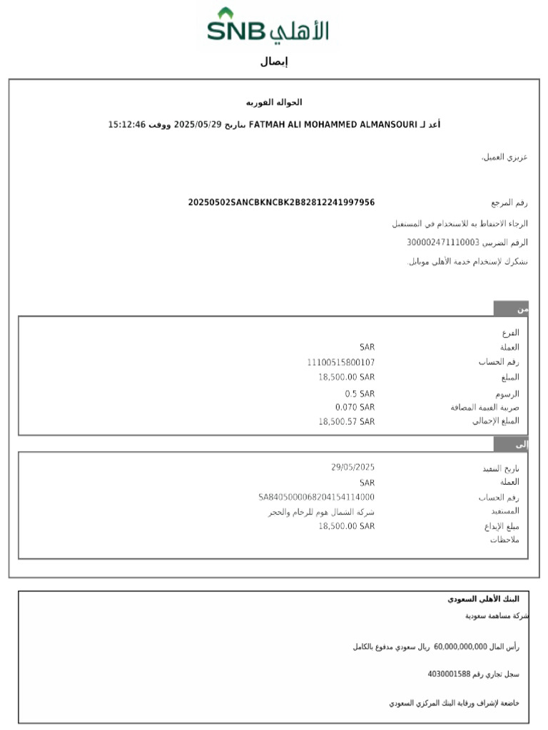 Transfer Receipt | PDF