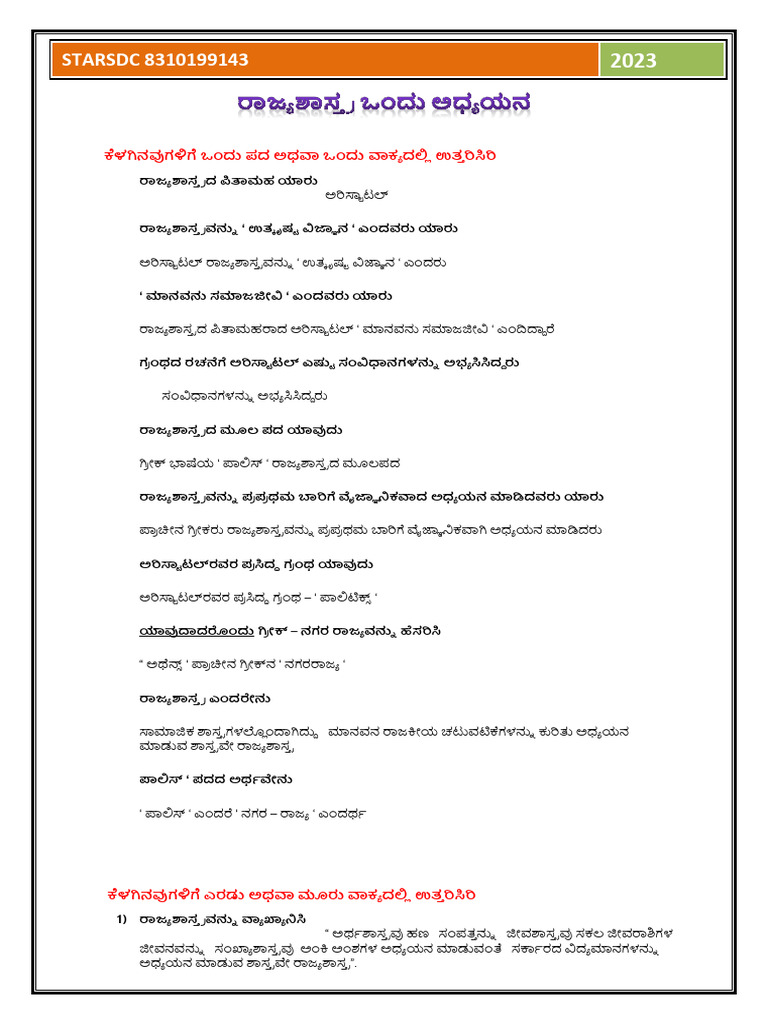 Political Notes Full | PDF
