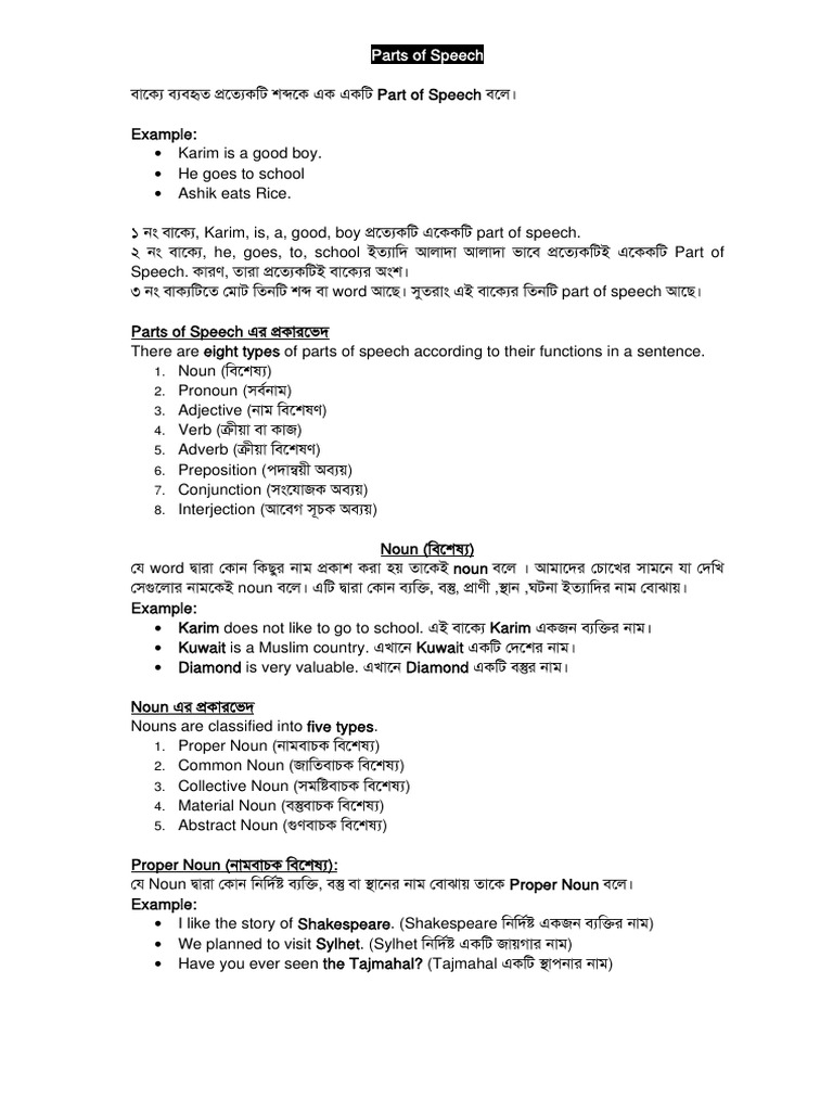 5 Parts of Speech | PDF