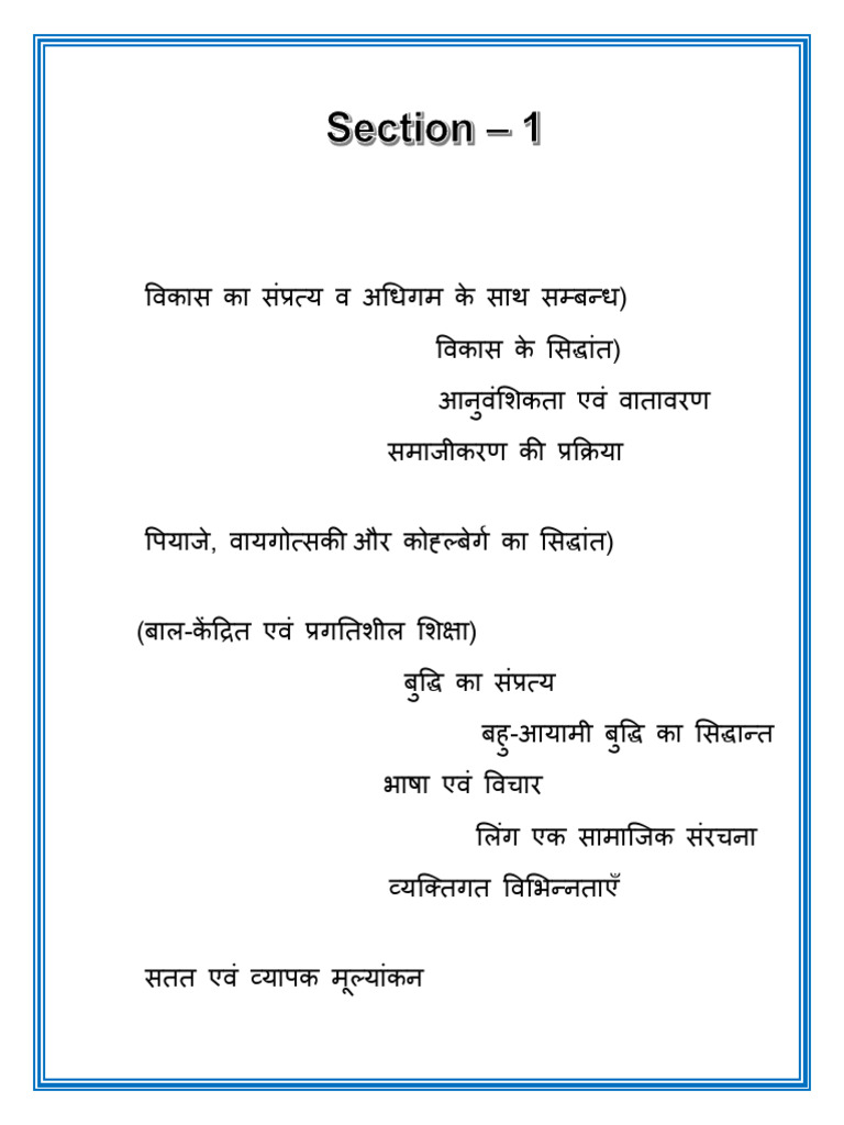 CDP Syllabus - 543012 - Crwill | PDF