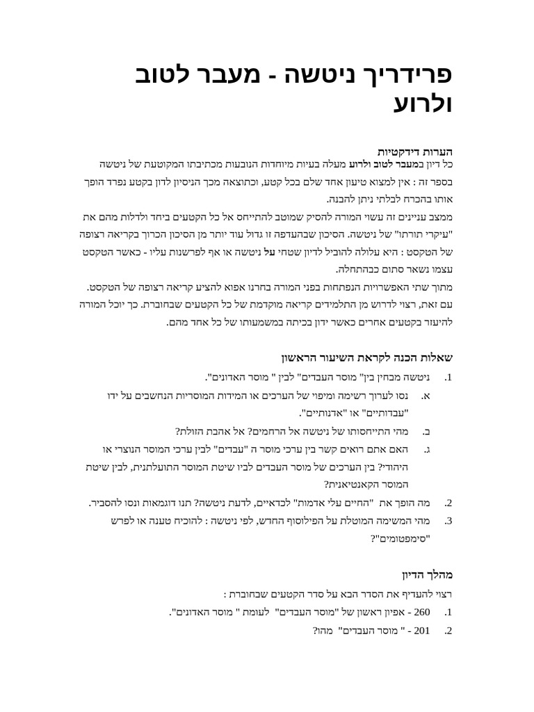 Madrich Nitch B | PDF