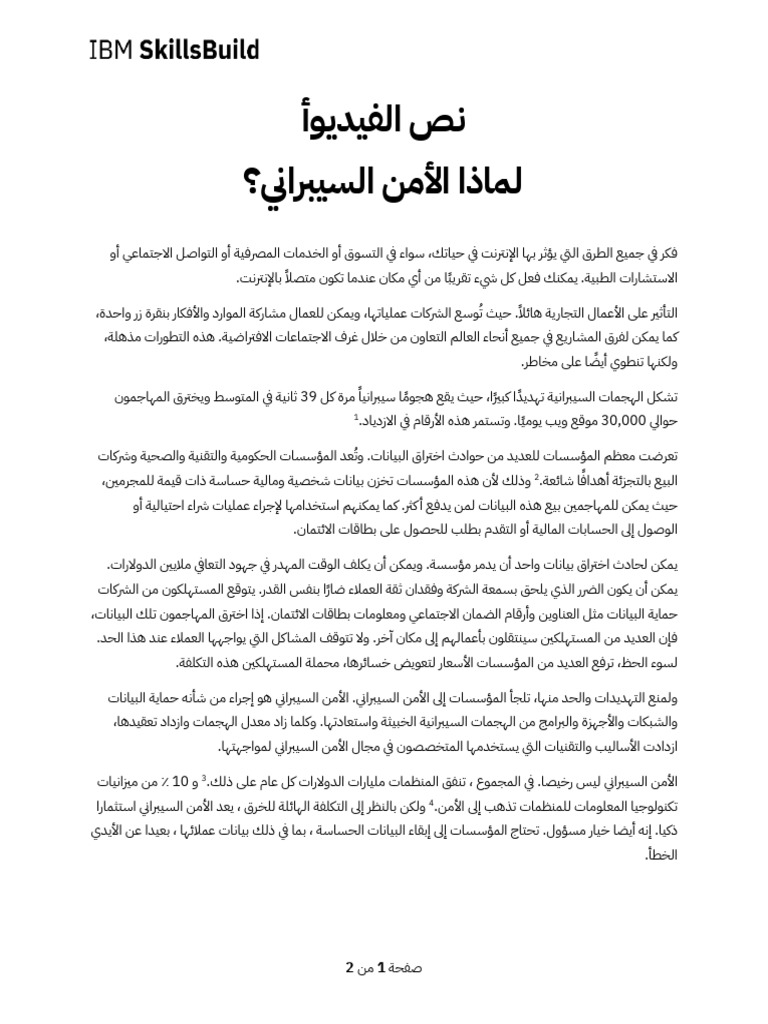 Video Transcript Why Cybersecurity Arabic | PDF