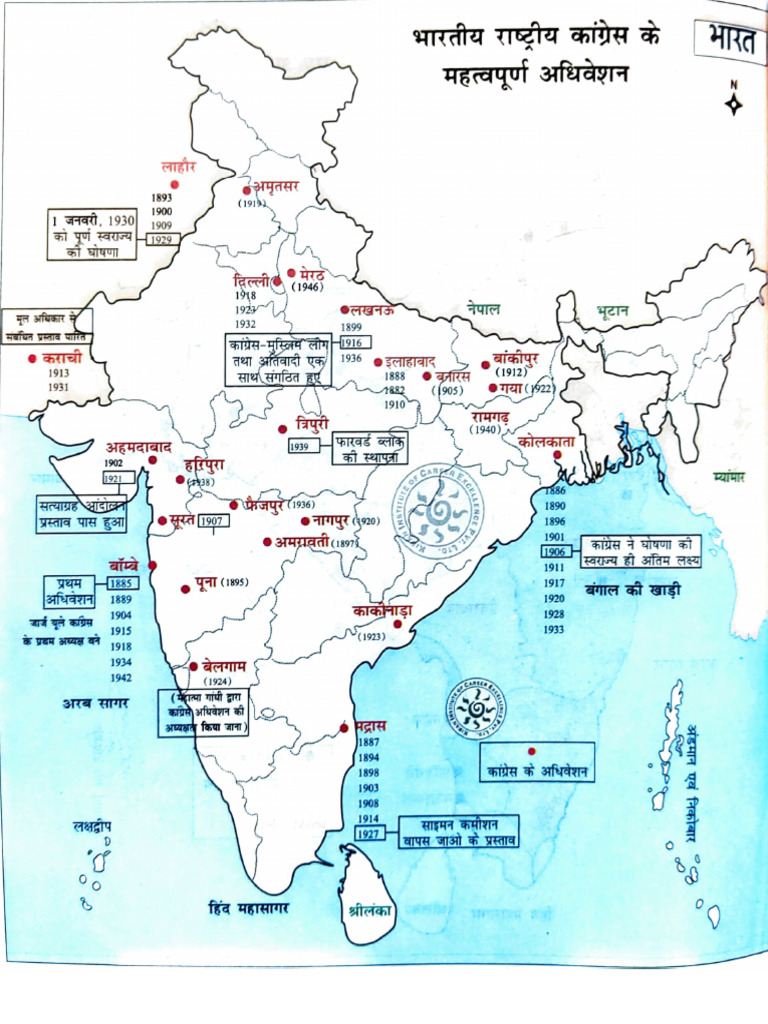 Khan sir - Map (मानचित्र) | PDF