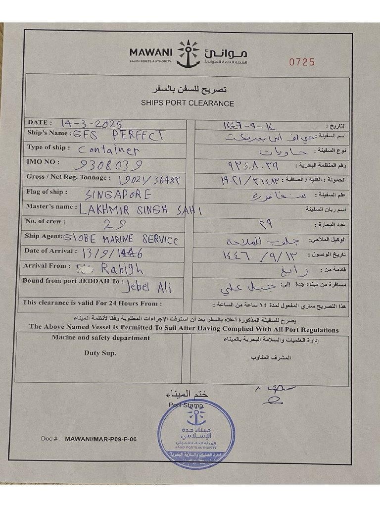 Port Clearance (GFS PERFECT) 14-3-2025 | PDF