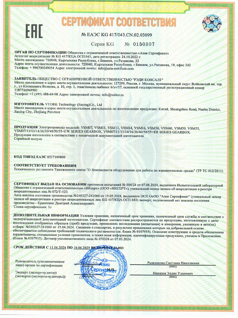 Trcu 012 - VSM (Eac) | PDF