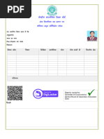 JSC Certificate | PDF