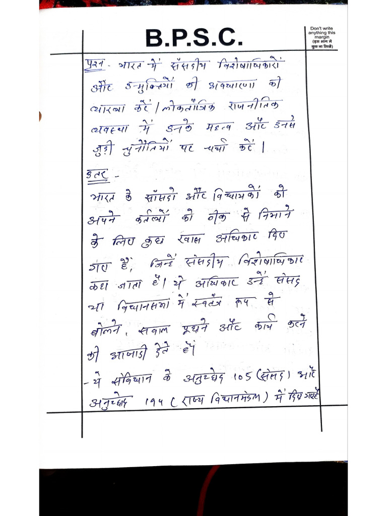 Sansad | PDF