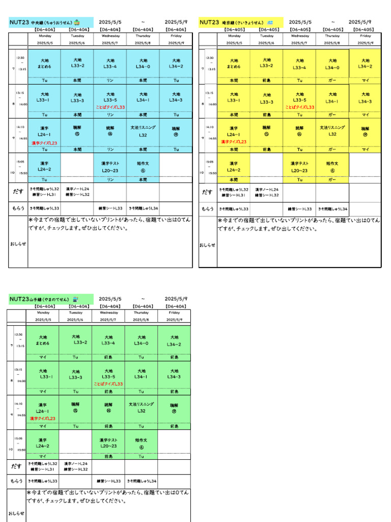 【NUT23】5 5～9 | PDF