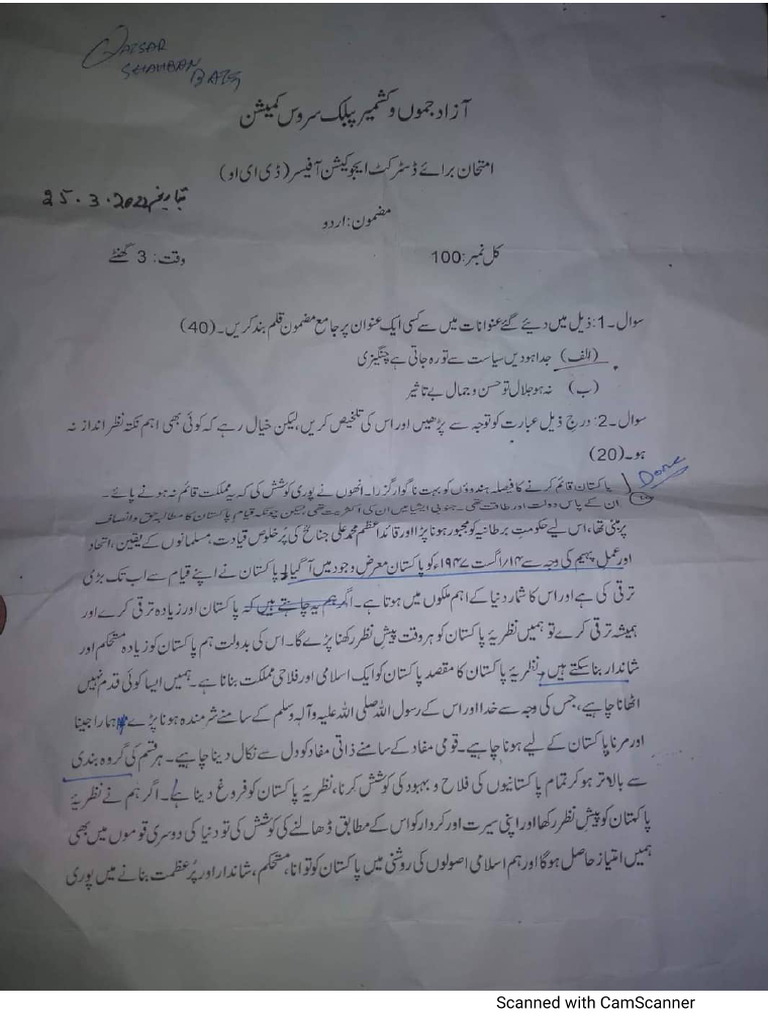 Deo Past Papers | PDF