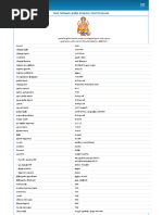 Jathagam Biodata Format in Tamil | PDF