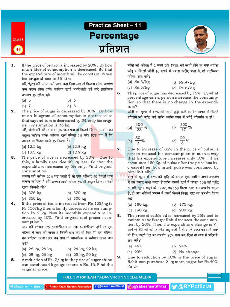 Percentage Practice Sheet - 11 - 447985 - Crwill | PDF