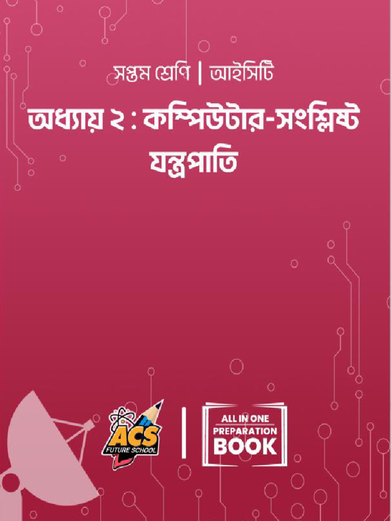 Class 7 - ICT - Chapter 2 - Lecture Sheet | PDF