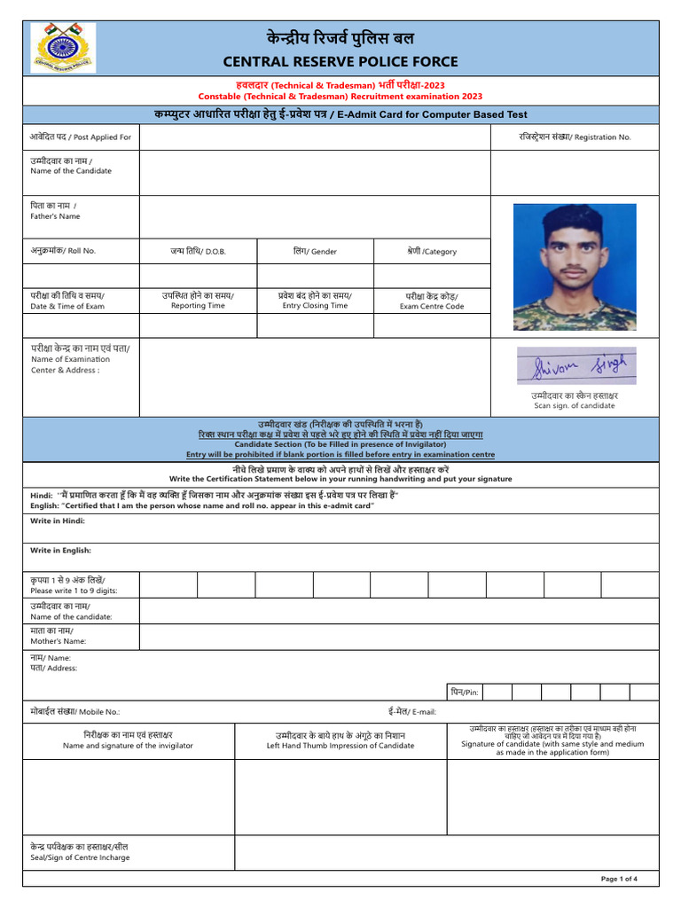 E Admit Card | PDF