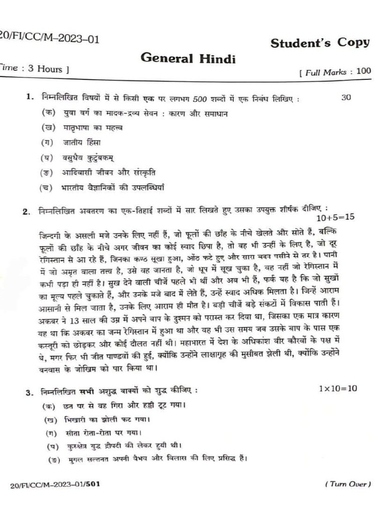 69th BPSC MAINS PREVIOUS YEARS QUESTION (GENERAL HINDI) | PDF