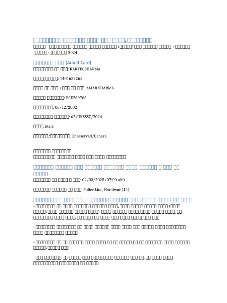 Corrected - Admit - Card 2 | PDF