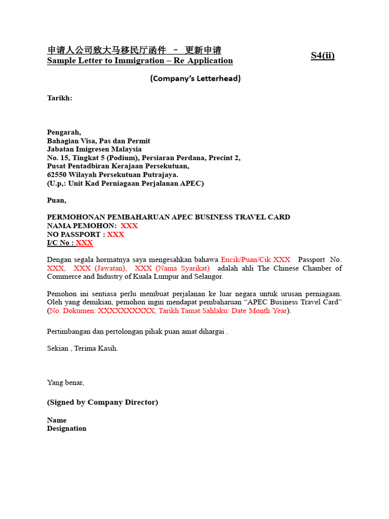 APEC Supporting Letter For Re Application Only | PDF