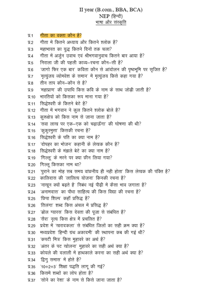 ., Ba, Bba, Bca, II Hindi 2025 PDF | PDF