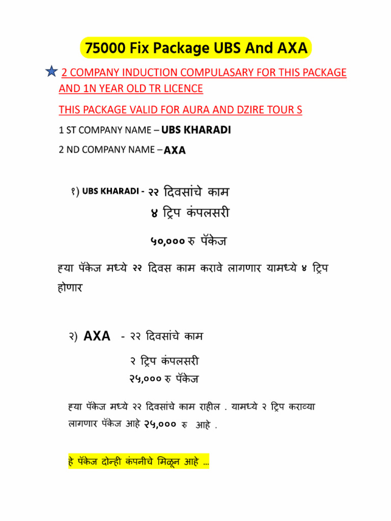 Fix Package UBS and AXA | PDF