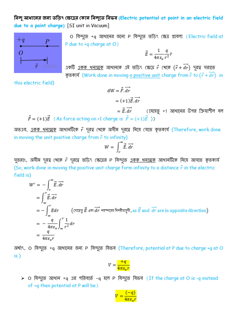Electric Potential 2 | PDF
