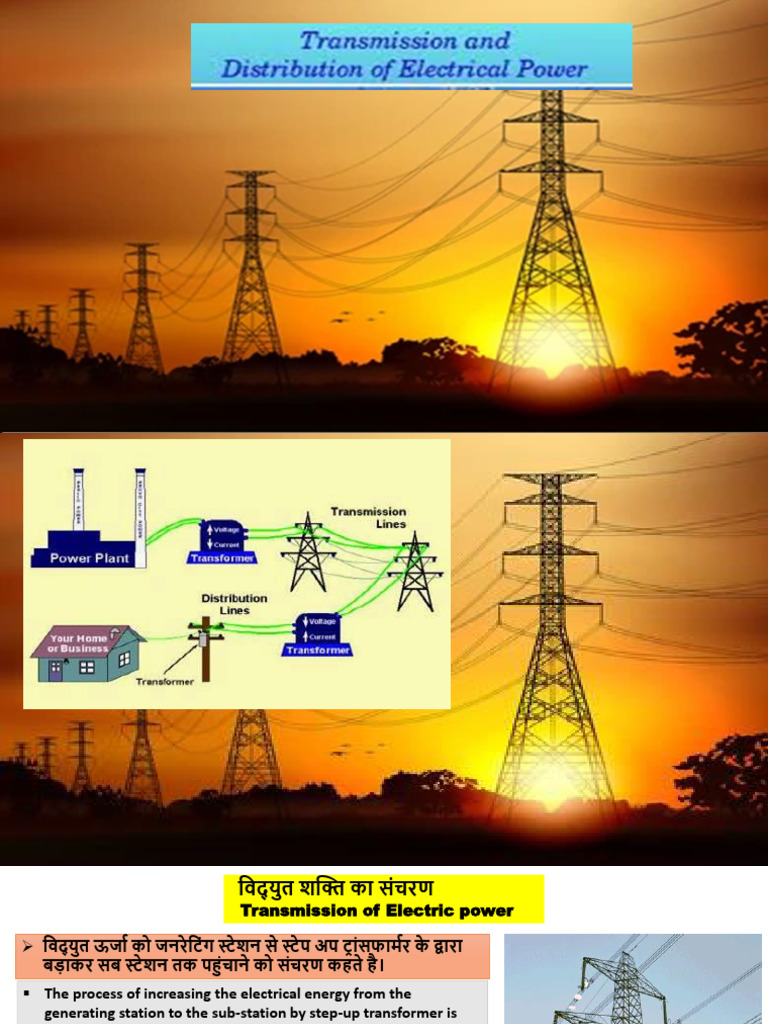 Transmission and Distribution | PDF