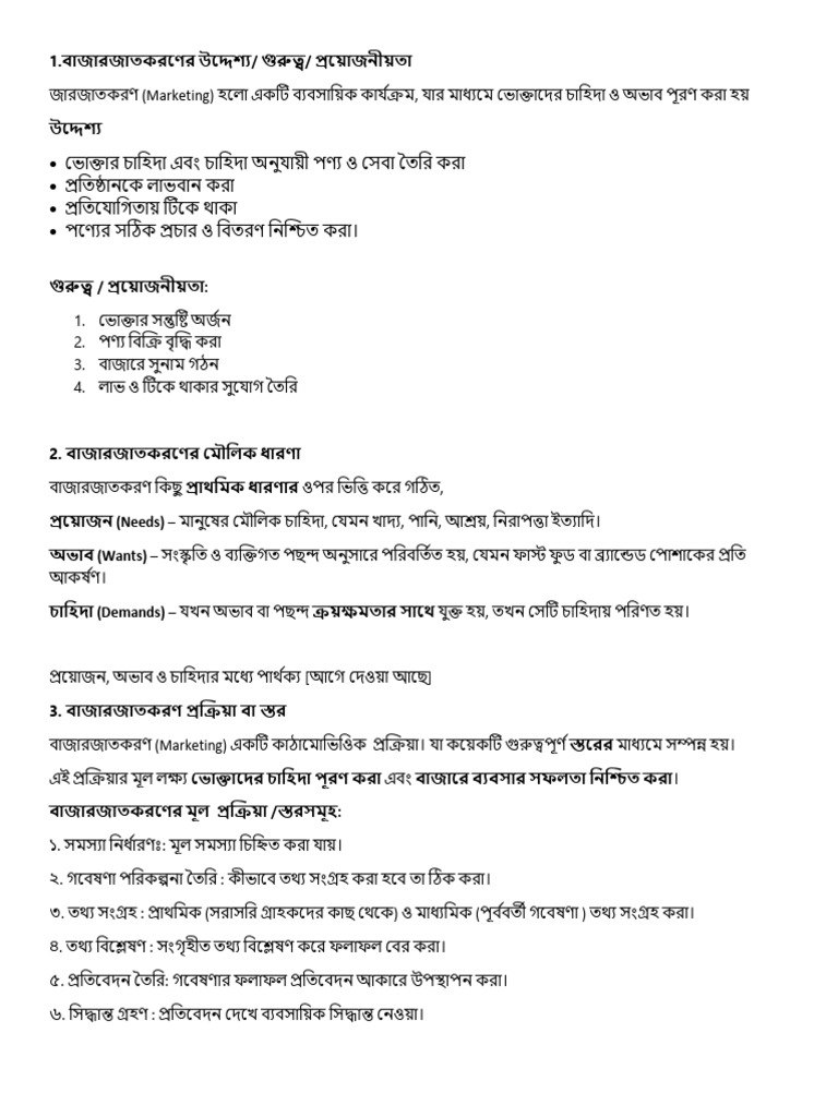 marketing solve 1 | PDF