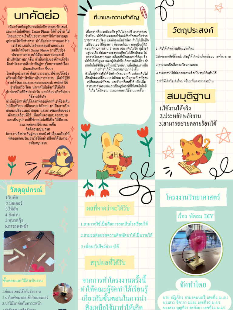The Importance of Reading Brochure PDF | PDF