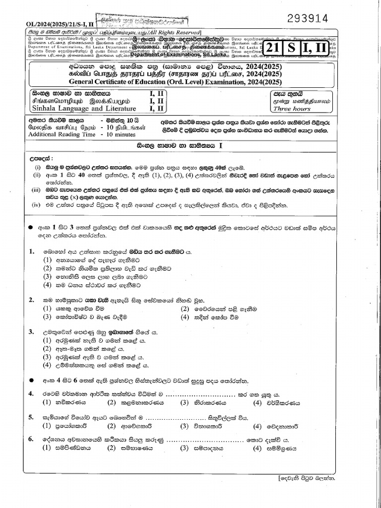 2024 O/L Sinhala Past Papers Download | PDF