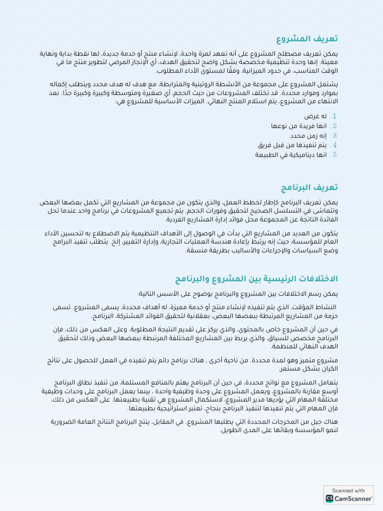 Lecture 1 (Organized) | PDF