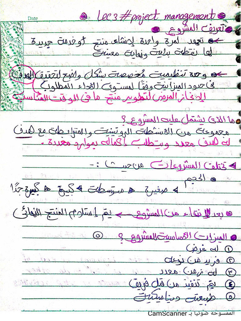 Lec 3 Summary (R.W) | PDF