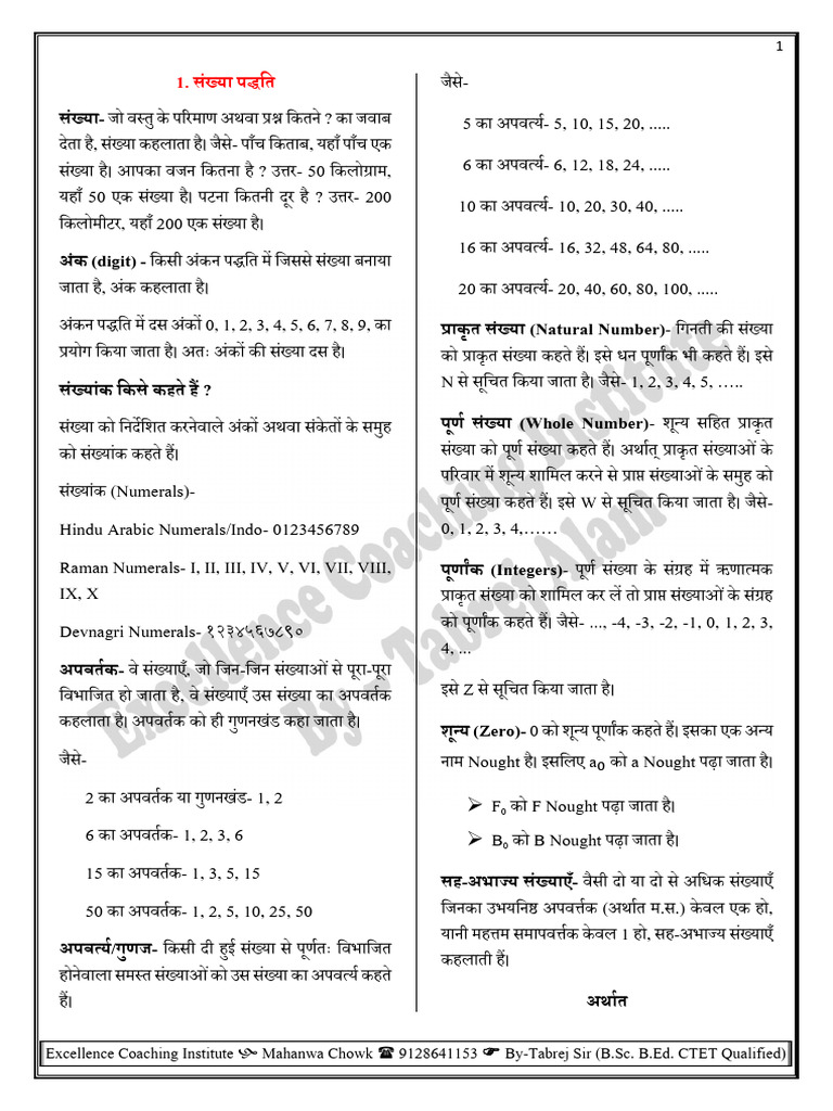 Class 9th Maths Sample Paper | PDF