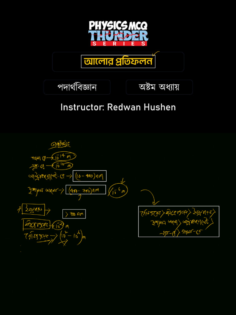 MCQ-Phy-C8 slide | PDF