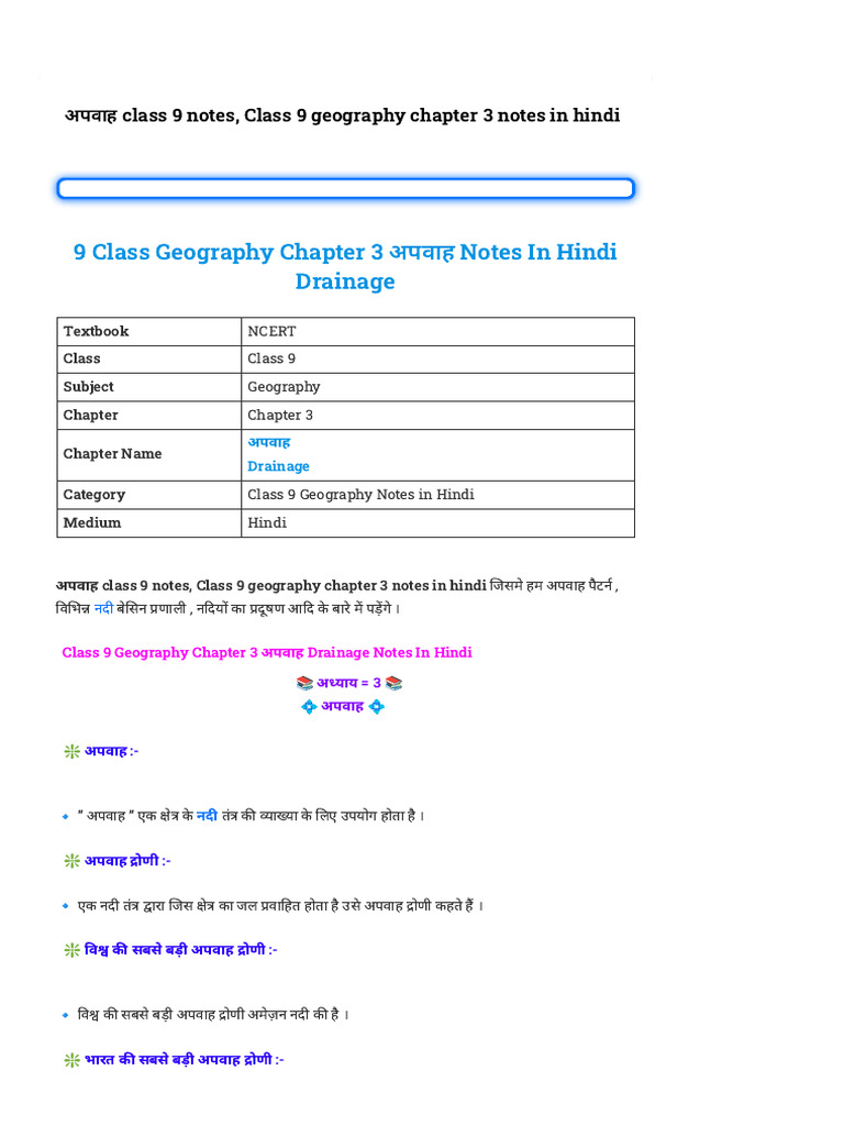 Class 9 Geography Chapter 2 | PDF