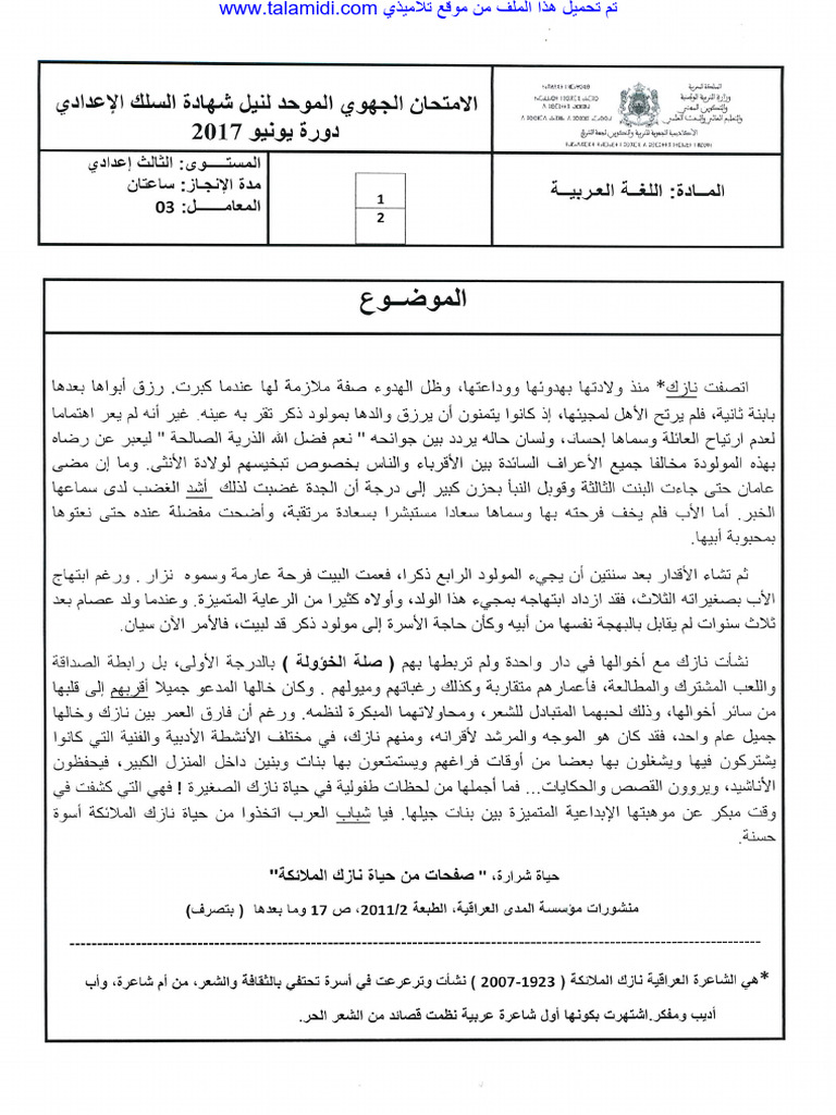 3AC AR Jihawi 2017 01 | PDF