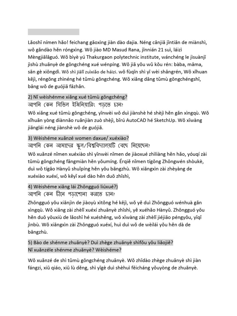 Last Interview | PDF