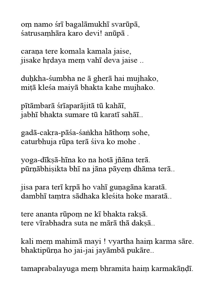 Bagalamukhi upasana | PDF