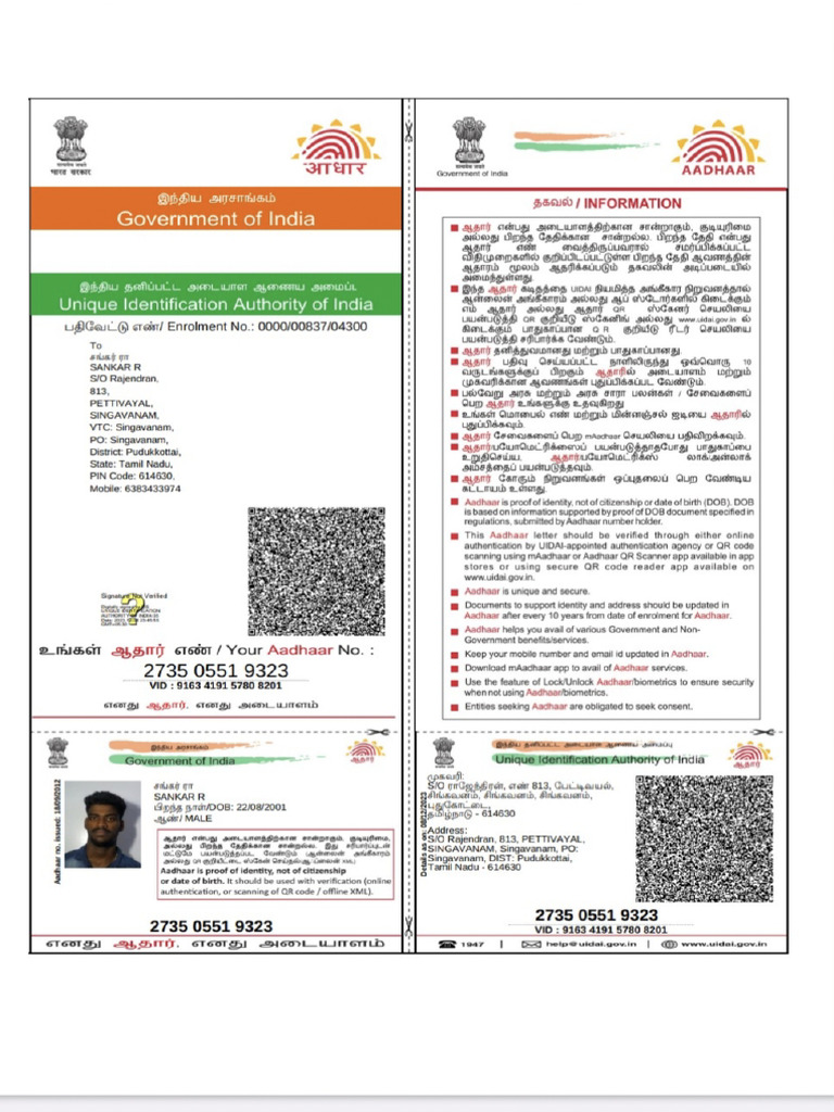 Aadhar Card | PDF