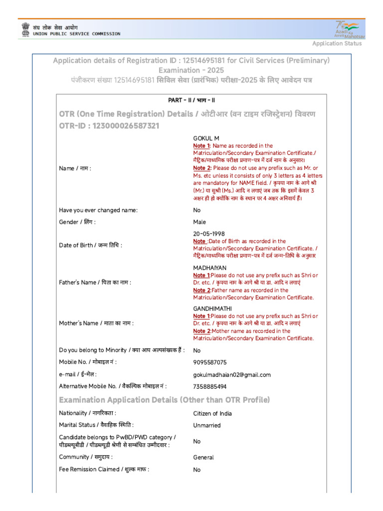 UPSC - Candidate's Application Details (Registration ID - 12514695181 ...