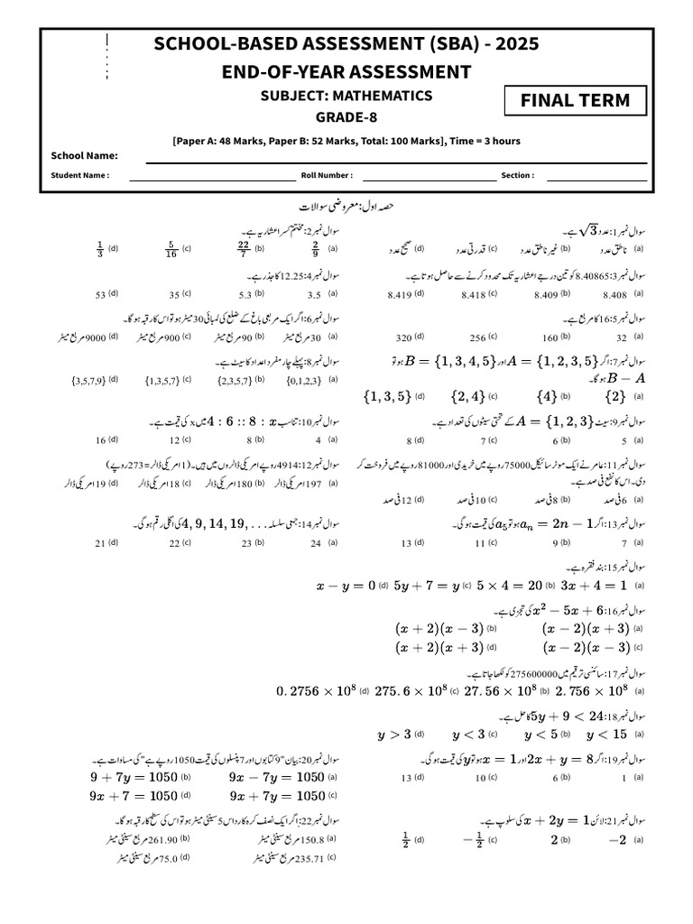 School Based Assessment Sba 2025 - End of Year Assessment - Subject ...