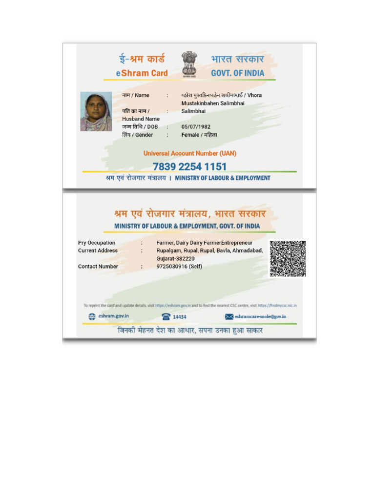 Uan Card | PDF