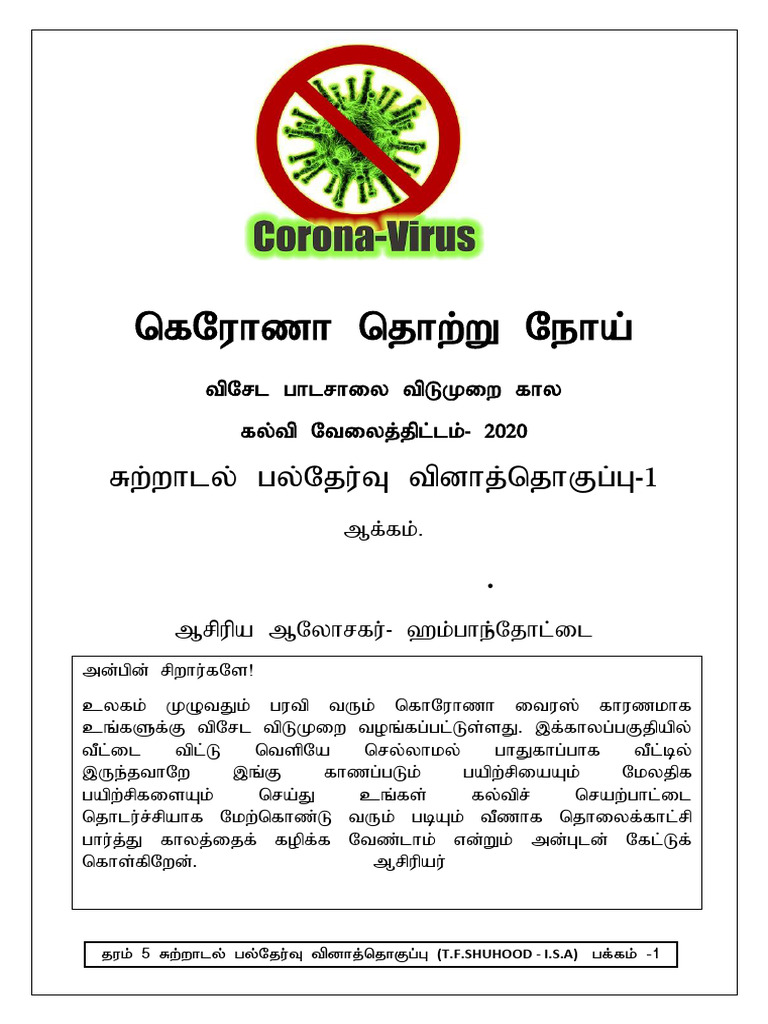 Grade 5 Environmental Studies-12 | PDF