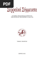 ΘΕΣΣΑΛΟΝΙΚΗ - ΜΑΚΕΔΟΝΙΚΟΙ ΤΑΦΟΙ | PDF