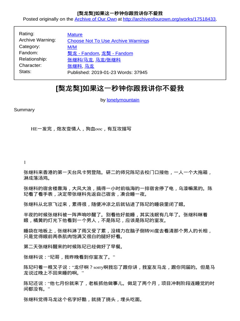 Ao Long Ao Ru Guo Zhe 獒龙獒 经济学科研 | PDF