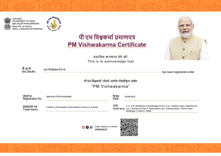 PM Vishwakarma Certificate | PDF
