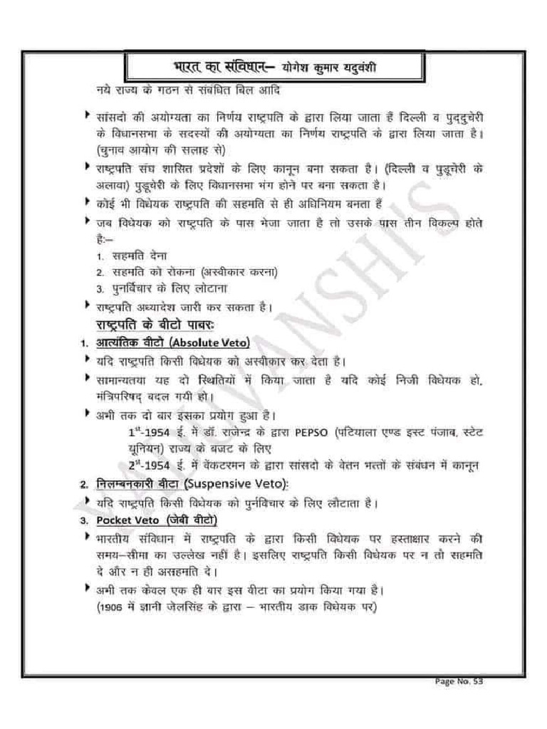 Sambidhan | PDF