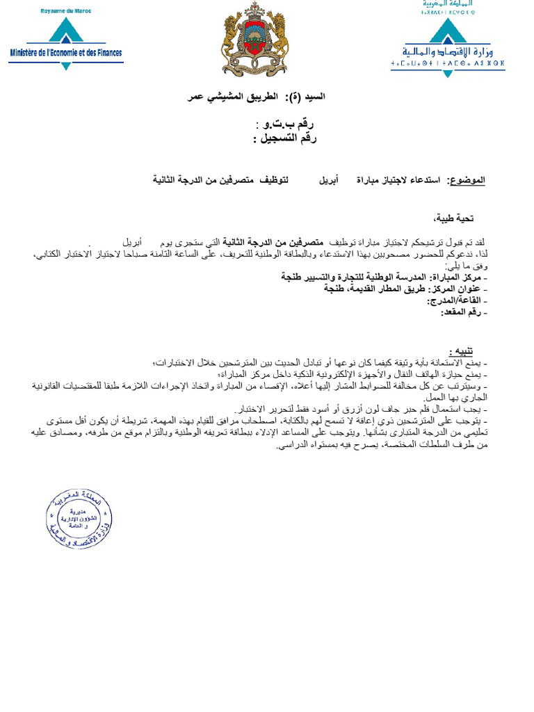 Omar Tribak Machichi: Salle 08 59 | PDF