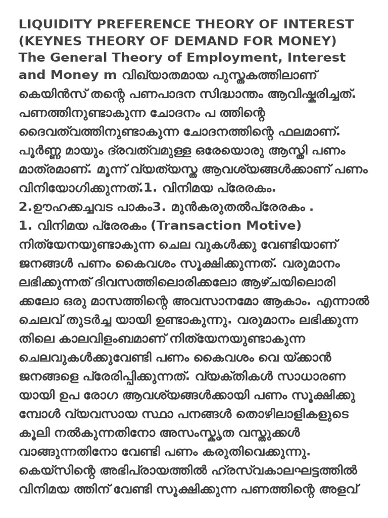 Liquidity Preference Theory of Interest (Keynes Theory of Demand For ...