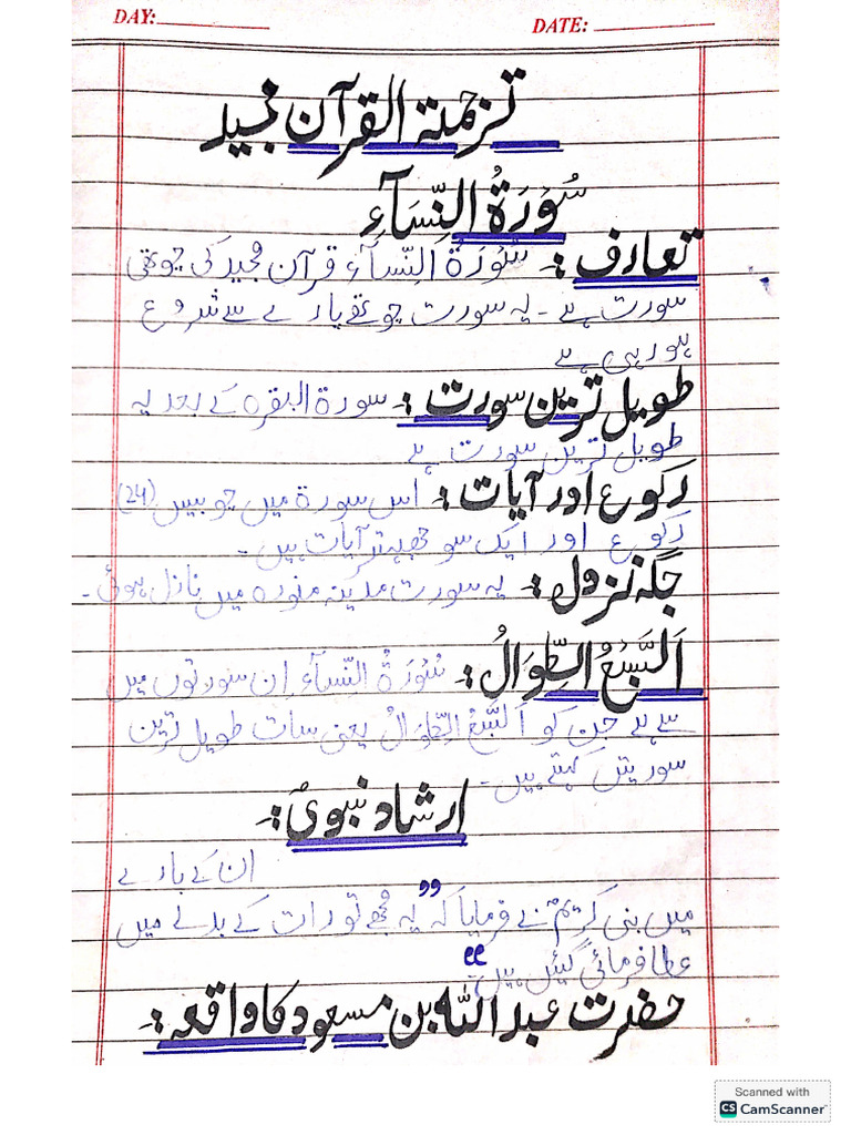 2nd Year Al Quran, General Overview of Ayats. | PDF