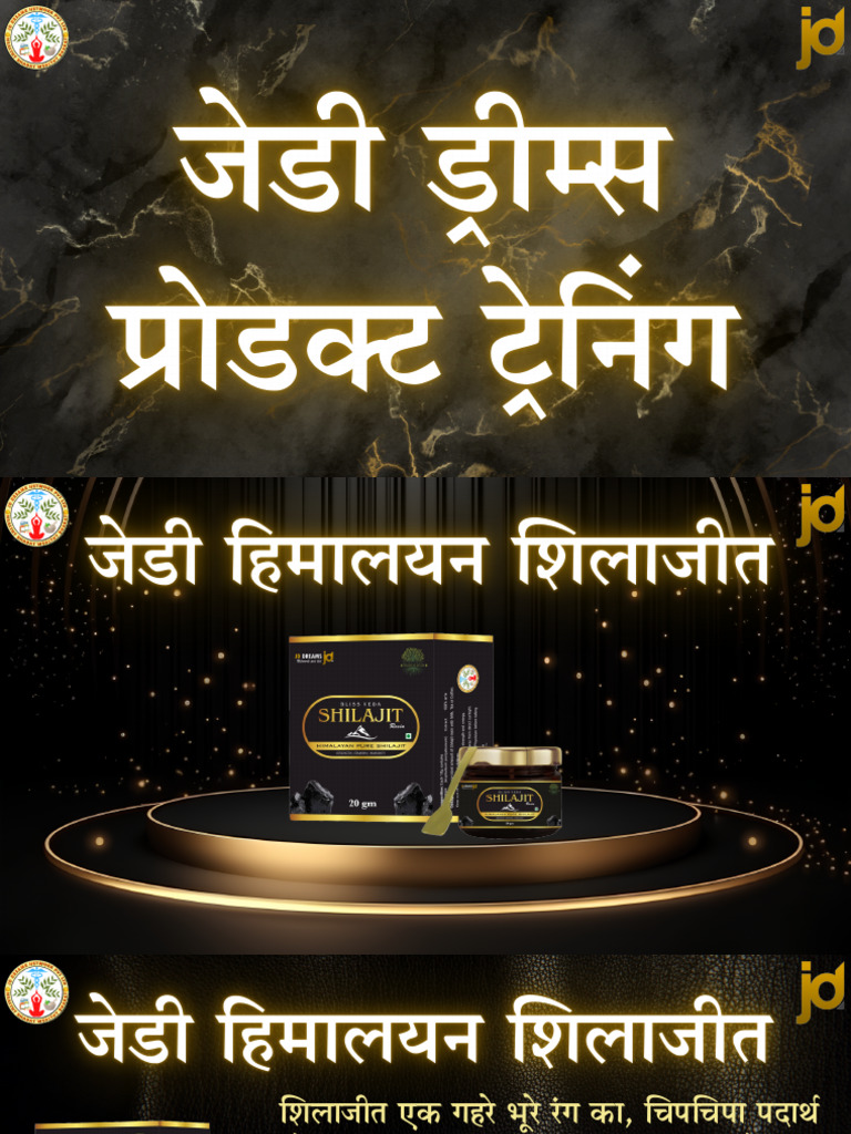 JD Product | PDF